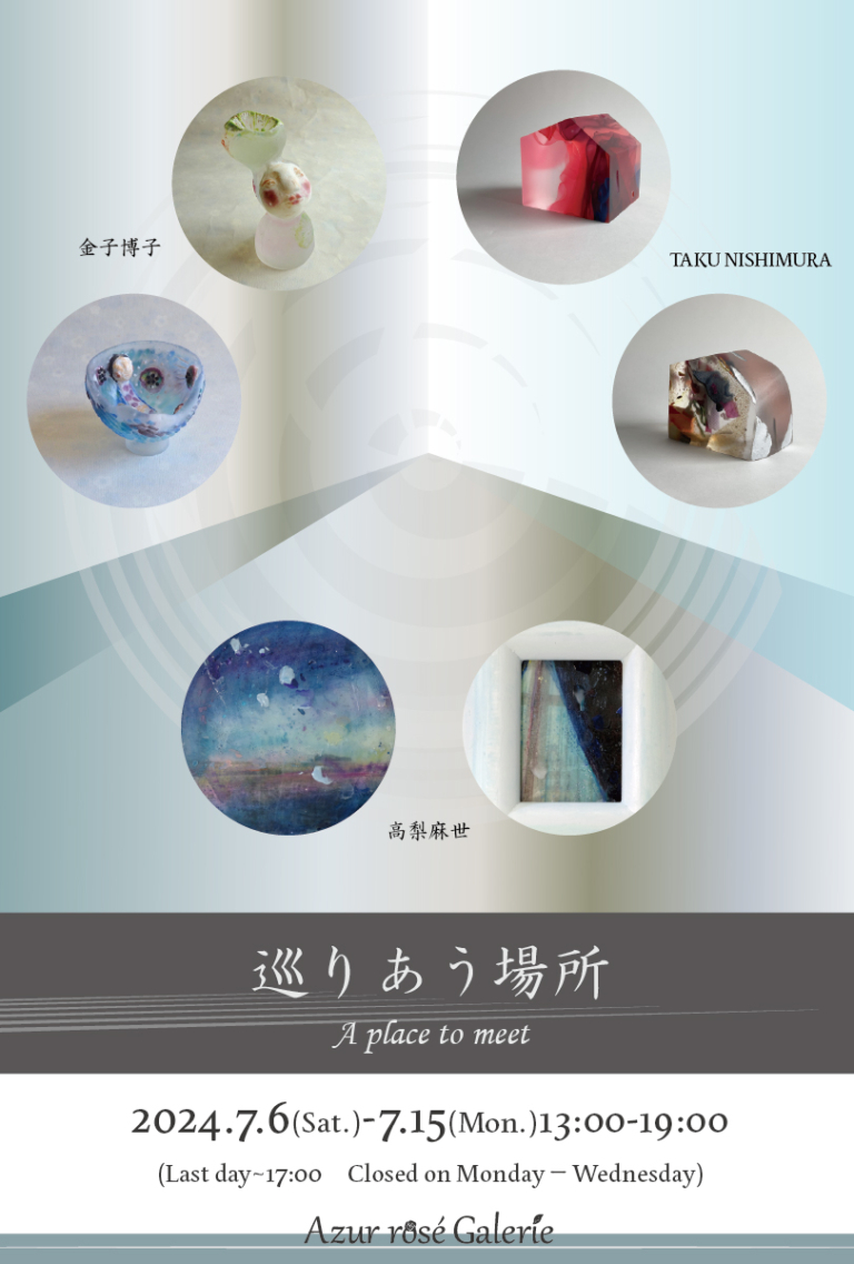 アズールロゼギャラリー | Azur rosé Galerie