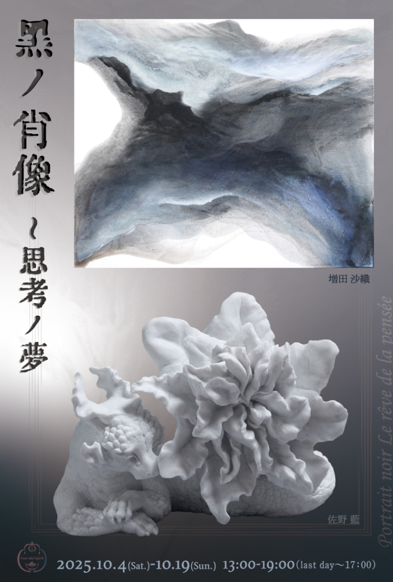 アズールロゼギャラリー | Azur rosé Galerie